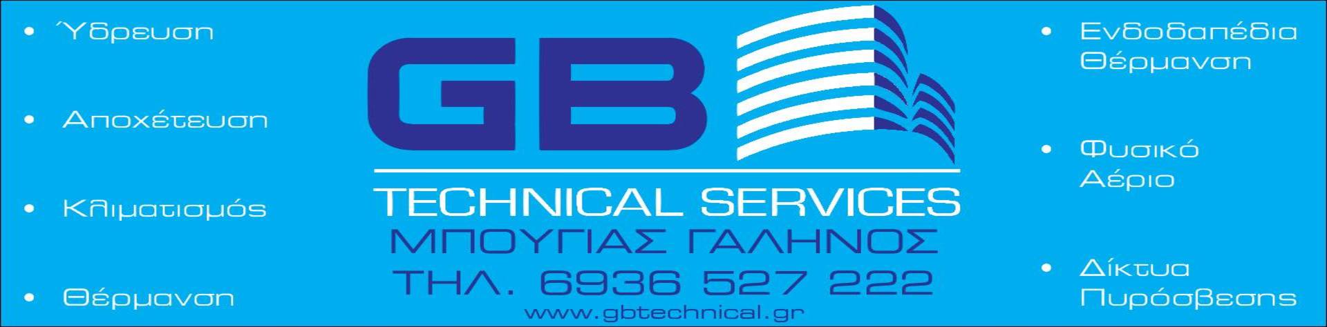 GBTECHNICAL - ΜΠΟΥΓΙΑΣ ΓΑΛΗΝΟΣ Υδραυλικές Εγκαταστάσεις